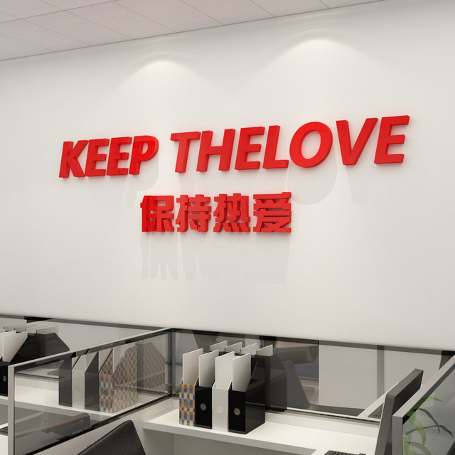 Office meeting room wall decoration corporate culture inspirational ...