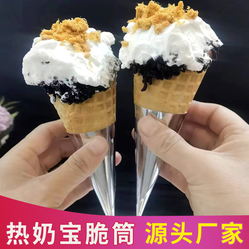 Crispy Ice Cream Cone - Medium Size (320 Count)