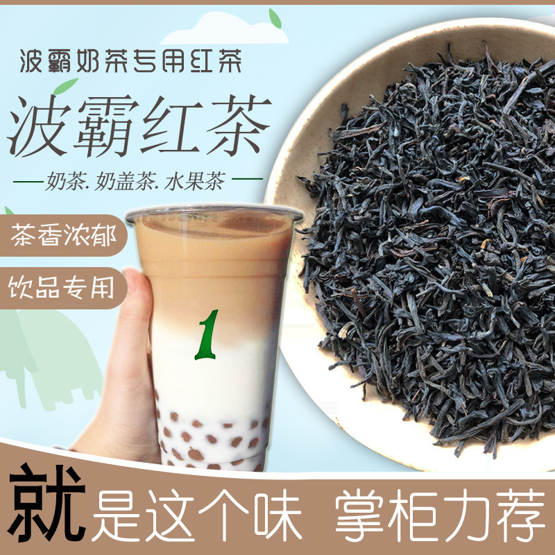Ice Fire Bay Ceylon Black Tea Bulk 500g for Milk Tea and Bubble Tea