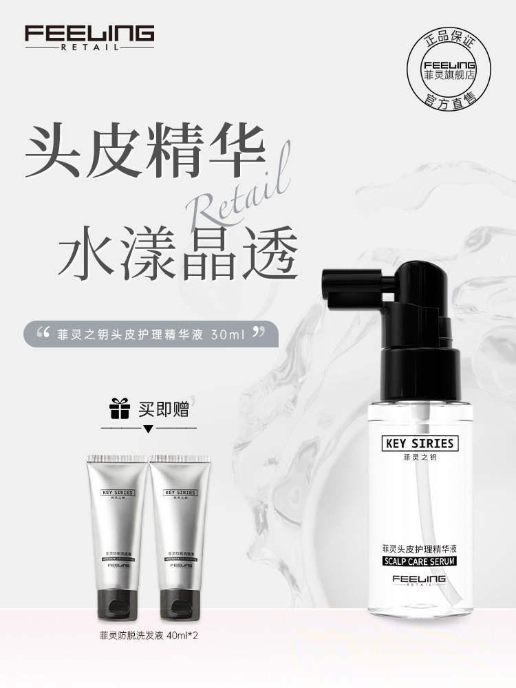 Feiling Scalp Care Essence - Fugtgivende & Styrkende Behandling