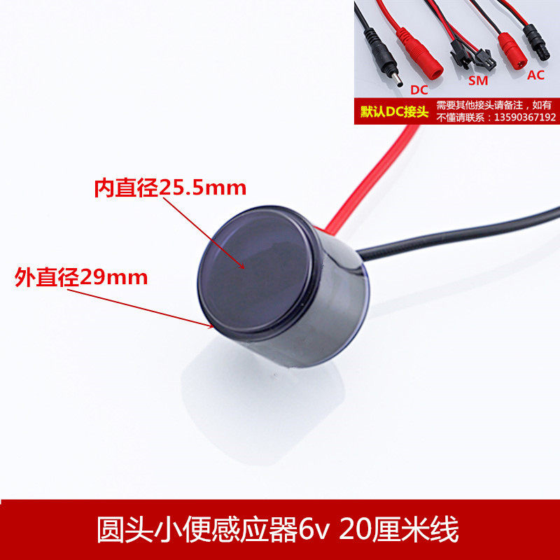 Infrared Sensor Urinal Probe Sensor Toilet Urinal Sensor Urinal ...