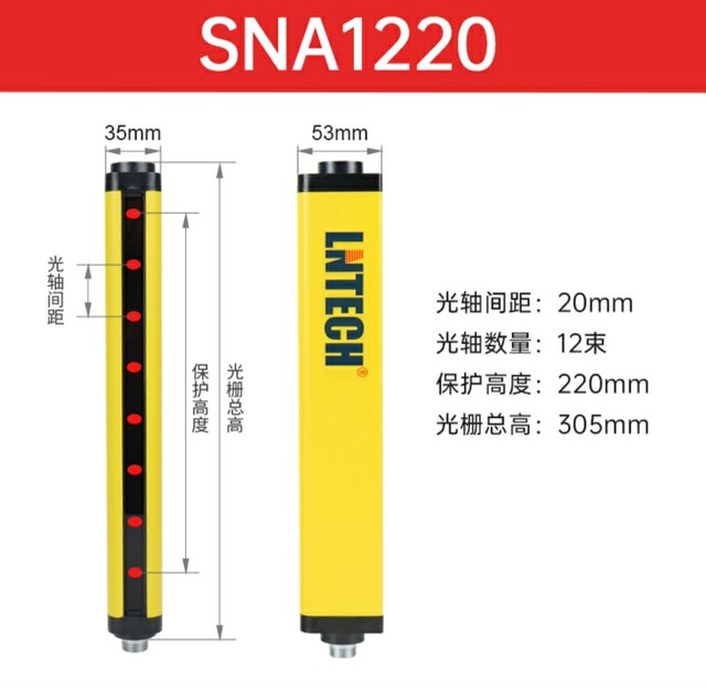 LNTECH safety grating light curtain Shandong Jining Lane photoelectric ...