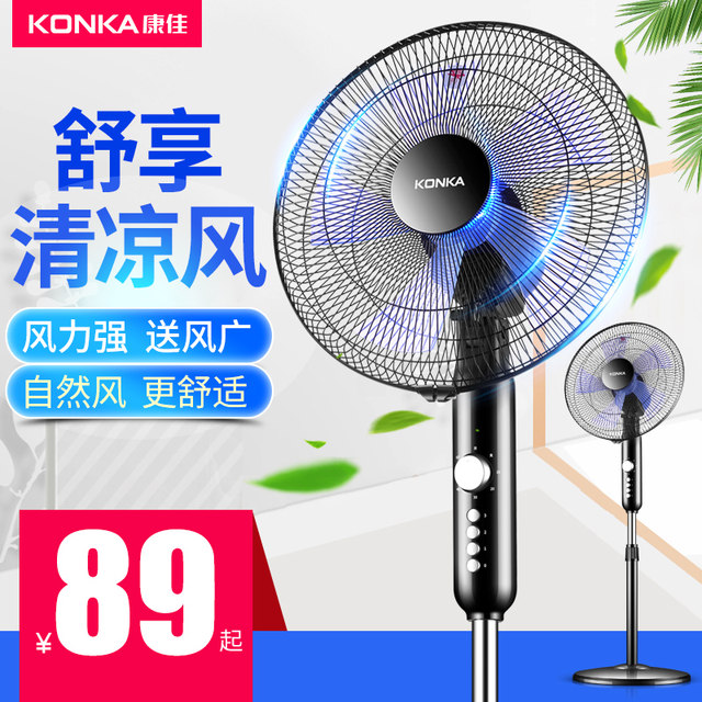 Konka Electric Fan For Home Floor Fan Large Wind Remote Control ...