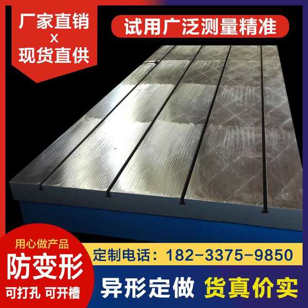 Cast iron t-slot platform inspection scribe welding workbench ...