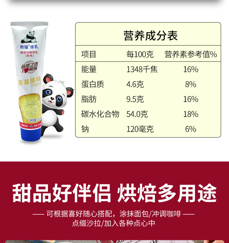 Take 1 piece and send 6 pieces of panda brand condensed milk with ...