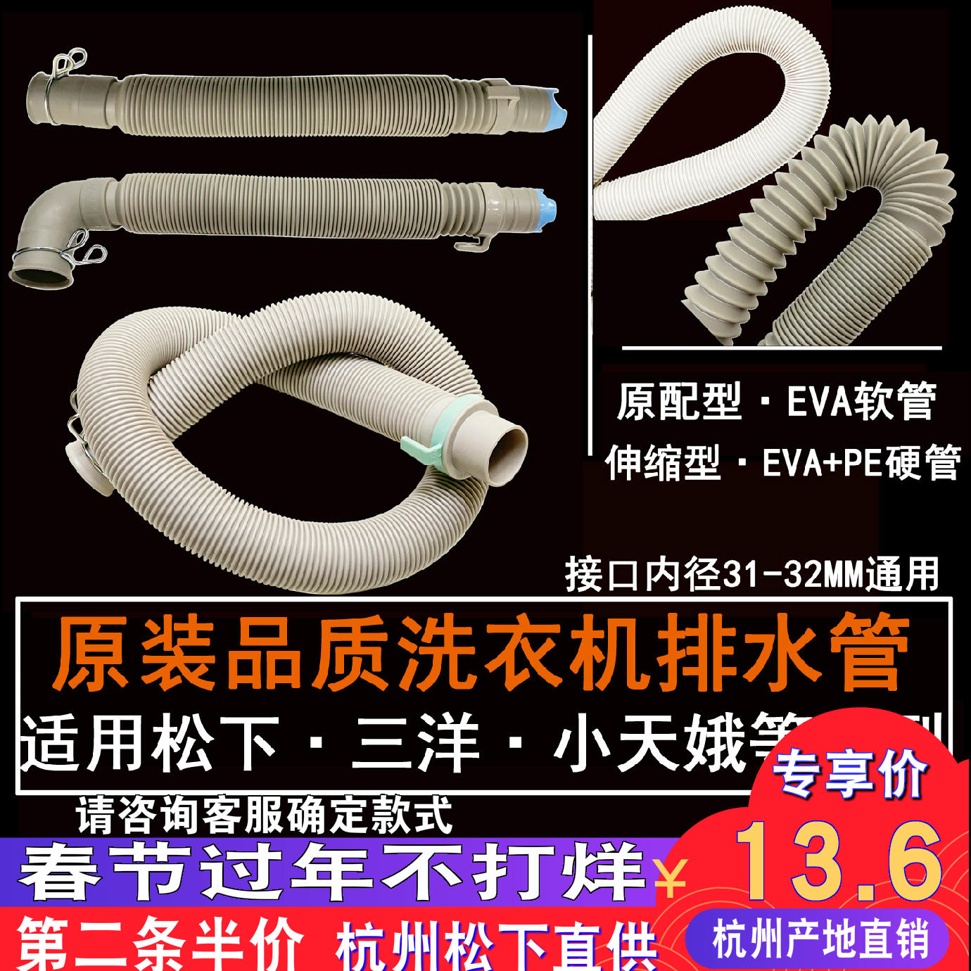 原装松下滚筒洗衣机XQG70-V75GS/VD76XS/V77305排水管下出水管-淘宝网