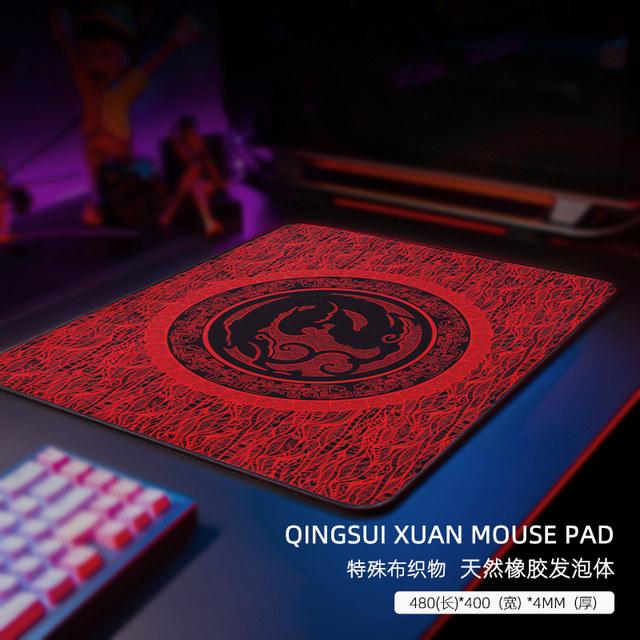 Hu Fu E-Sports Qingsui Xuan Large Gaming Professional Mouse Pad Edge ...