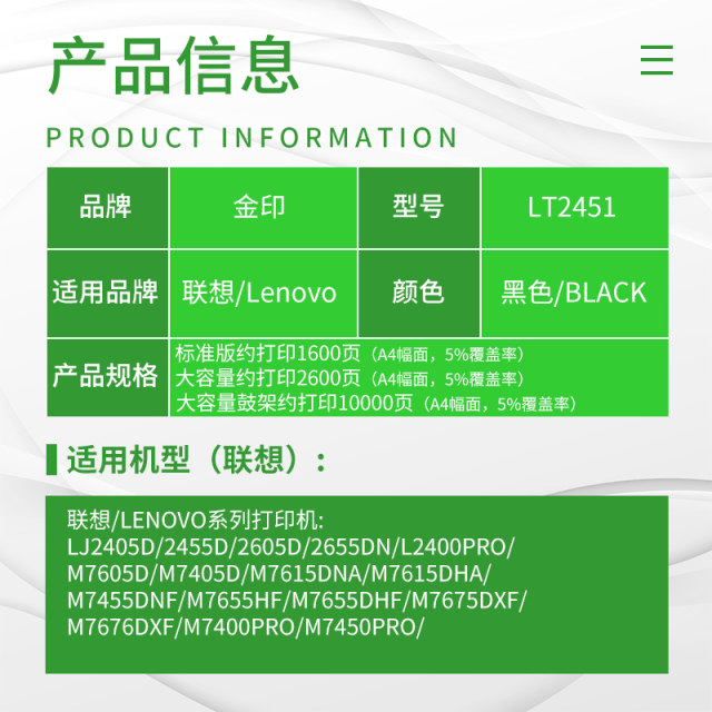 Jinyin Lenovo M7605D Powder Cartridge Lt2451 M7615Dna Lj2405D M7400Pro Laser Printer M7655Dhf ...