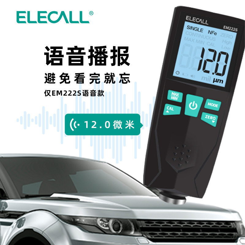 Elecall EM222 Coating Thickness Gauge - Automotive Paint & Galvanized ...