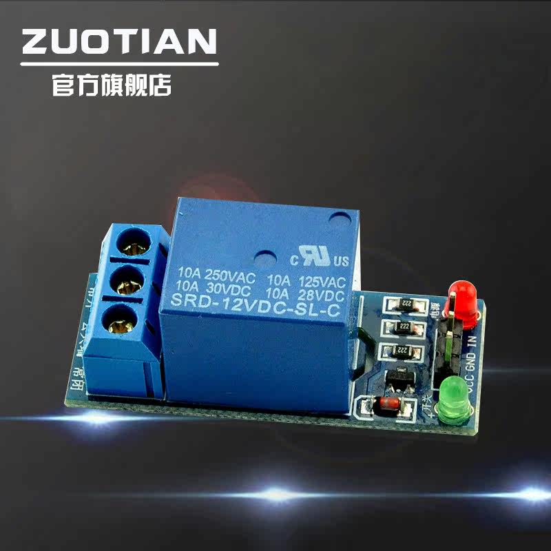 1-Way Relay Module 12V Low Level Trigger Relay Expansion Board | Sada ...