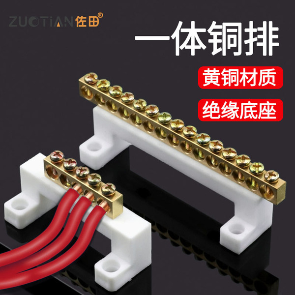 High-Bridge Terminal Terminal Block Neutral Line Zero-Ground Row Copper ...