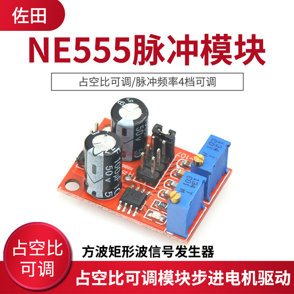 NE555 Pulse Frequency Duty Cycle Adjustable Signal Generator Stepper ...