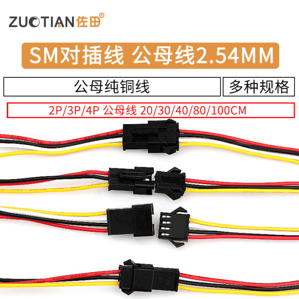 SM Plug-In Line 2/3/4P Electronic Male And Female Plug-In Set 2.54mm ...