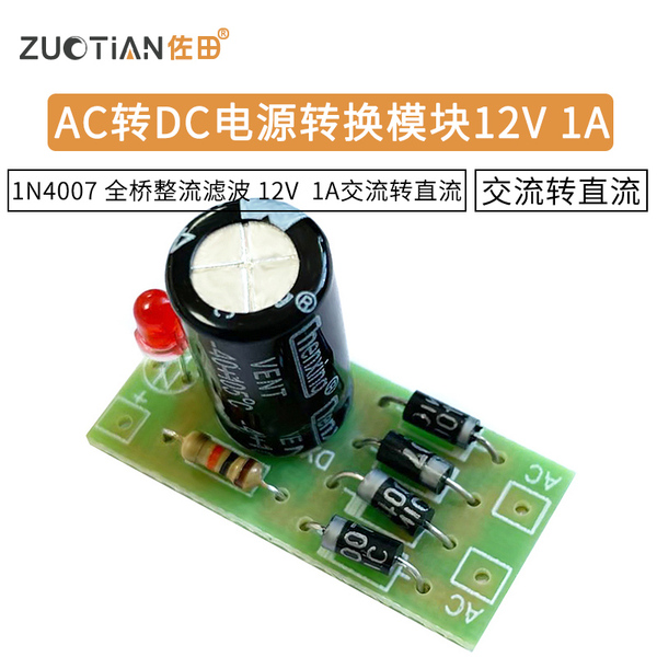 AC To DC Power Conversion Module 1N4007 Full Bridge Rectifier Filter ...