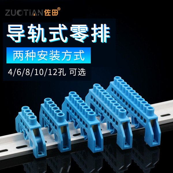 Neutral Ground Row 10-Hole Distribution Box Terminal Block | Sada Terminals