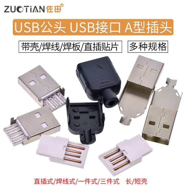 Usb-stecker Typ A Steckerkombination Für Elektronische Geräte | Sada ...