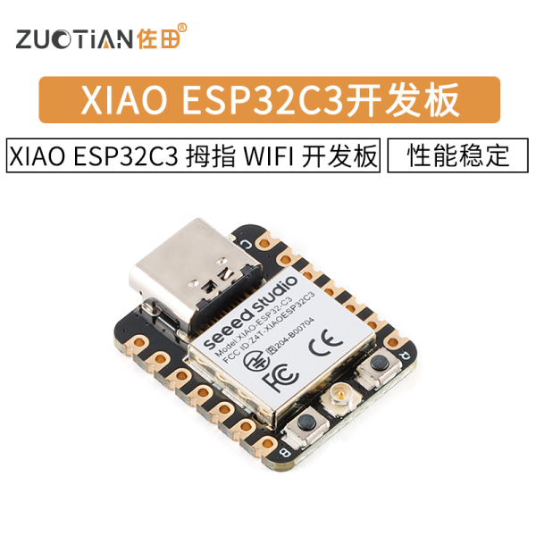 Seeed Studio Xiao ESP32C3 WiFi Development Board | Sada Development Board