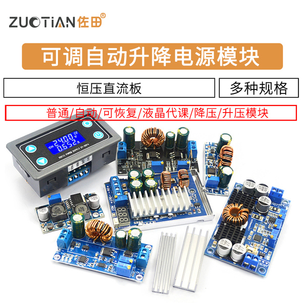 Adjustable Automatic Step-Up And Step-Down Power Supply Module ...