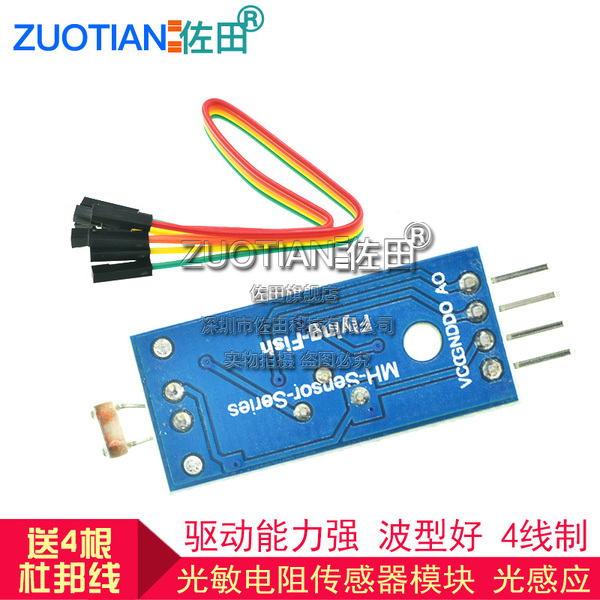 Photoresistor Sensor Module With 4 Dupont 4-Pin Connectors | Sada ...