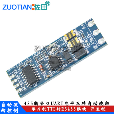 Microcontroller TTL To RS485 Module For Serial Port UART Level Conversion | Sada Development ...