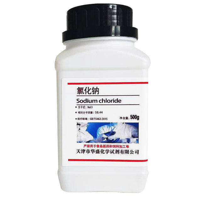 AR sodium chloride 20 bottles of analytical pure sodium chloride ...