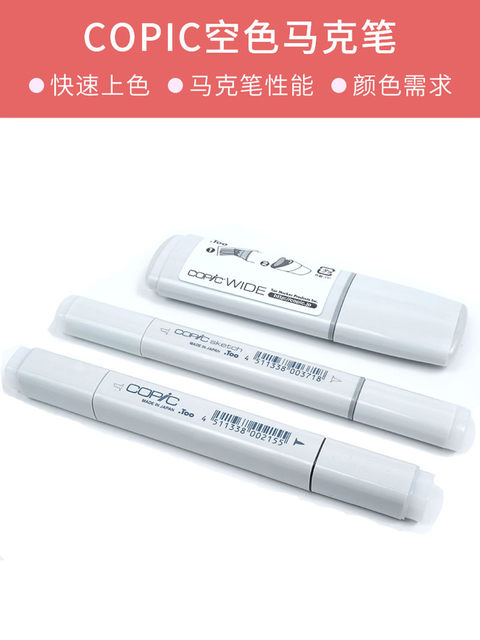 Japan's original imported copic first generation second generation wide ...