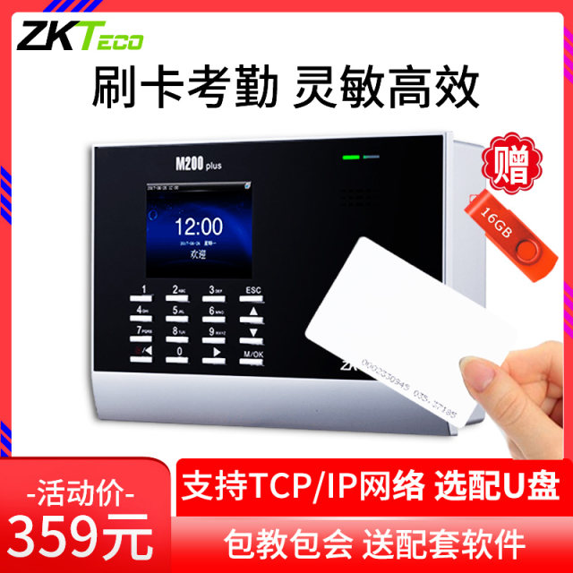 ZKTeco punch card machine attendance machine swipe card m200plus card swipe machine id card ...