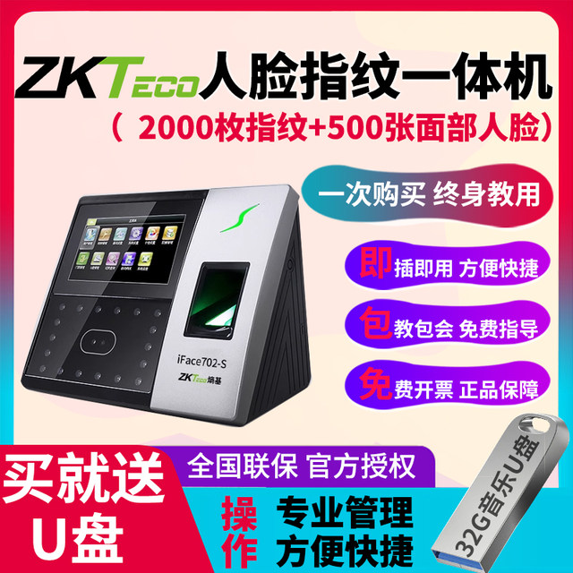 ZKTeco entropy base iface702-s time card machine attendance machine face recognition time ...