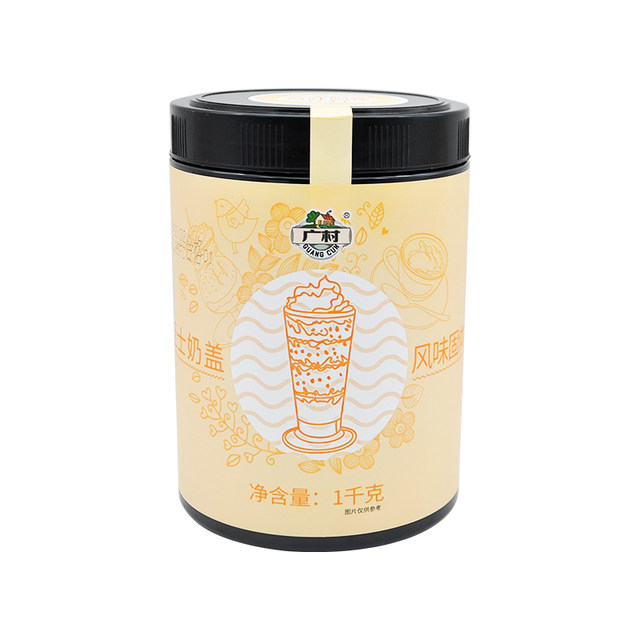 Guangcun milk cap powder 1kg cheese sea salt original milk cap flavor ...