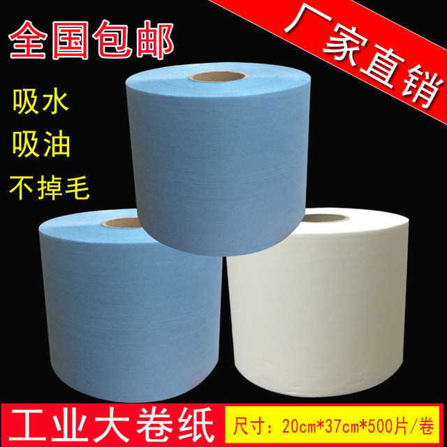 Industrial large roll dust-free paper wiping paper wiping cloth ...