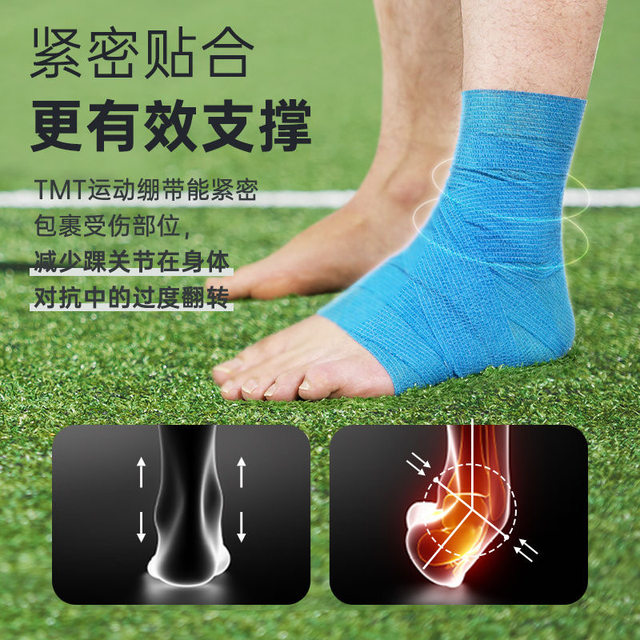 TMT self-adhesive sports bandage elastic football foot protection ankle ...