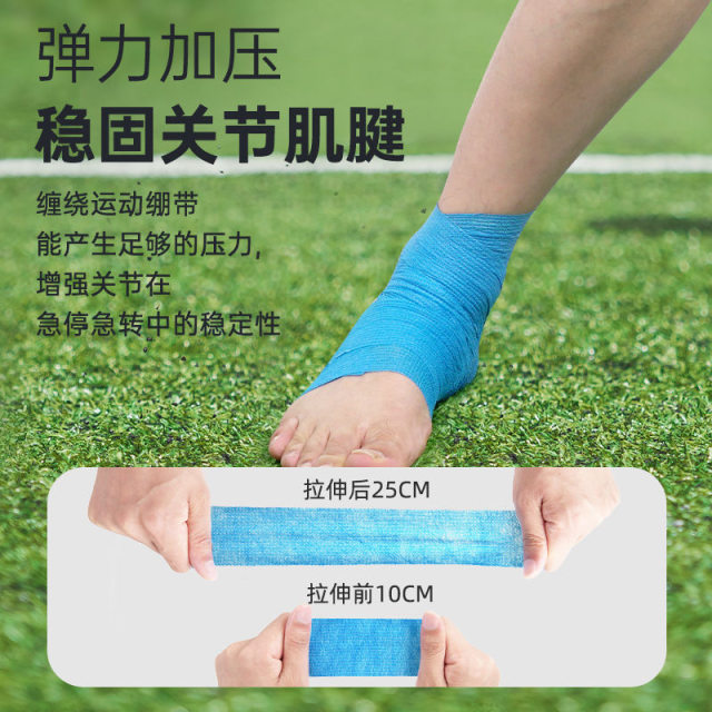 TMT self-adhesive sports bandage elastic football foot protection ankle ...