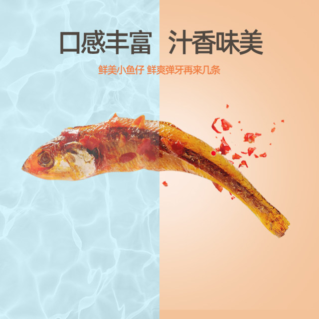 Saliva baby saliva fish small fish spicy spicy hairy fish small package ...