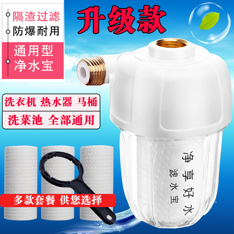 Water Heater Filter Washing Machine Pre-Filter Tap Water Dragon Shower ...