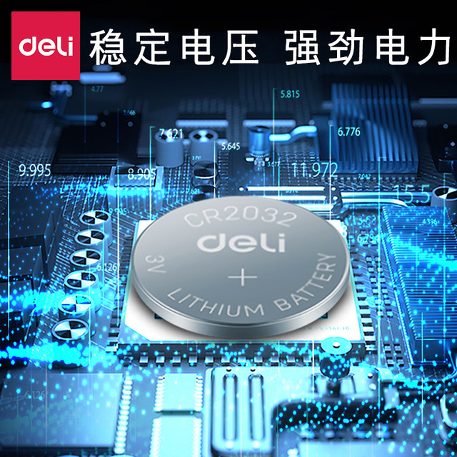 Deli cr2032 button battery Volkswagen Audi car key remote control ...
