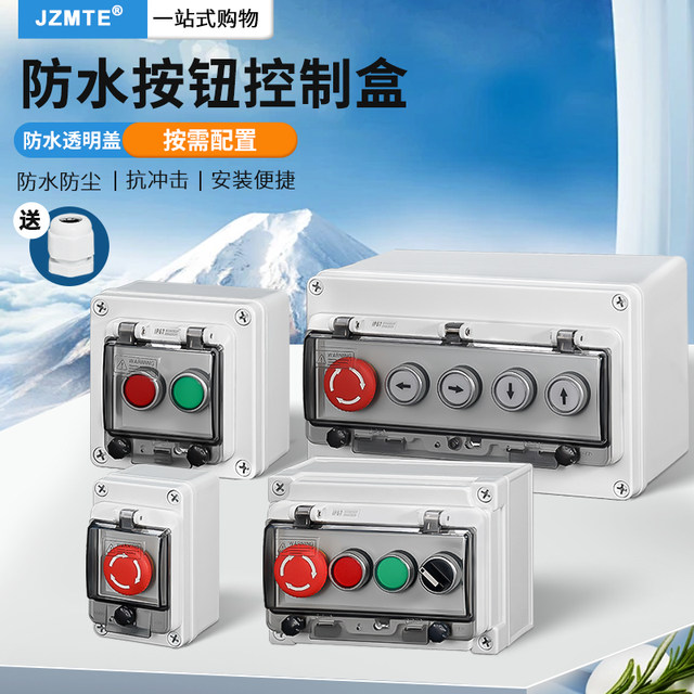 The knob button box plastic emergency stop control box starts to stop ...
