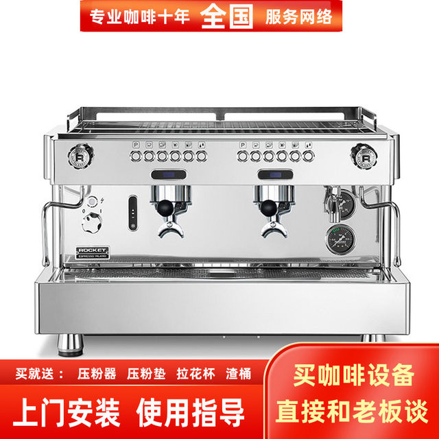 Rocket REtimer imported from Italy commercial electronically controlled ...