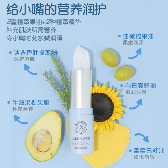 Little raccoon children's lip balm for little girls and boys, special ...