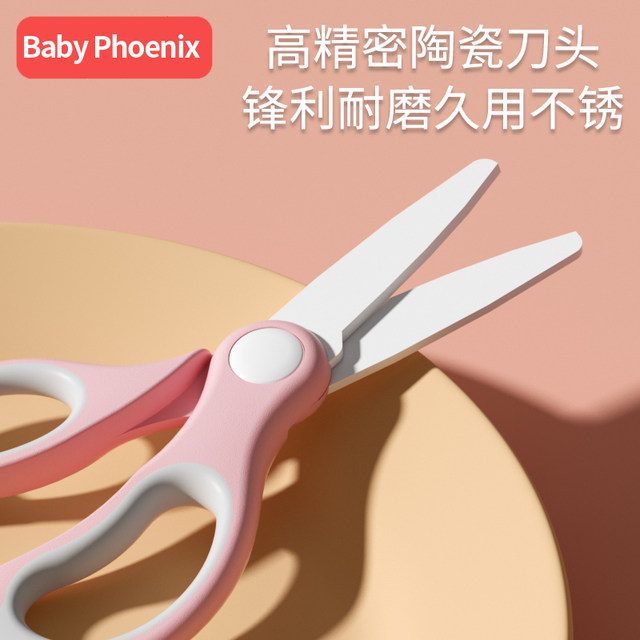 Supplementary food scissors supplementary food scissors baby ceramic ...