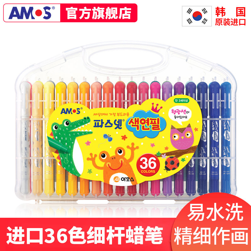 Amos 36 Color Oil Paint Crayons - Washable, Non-Toxic, Safe for Kids