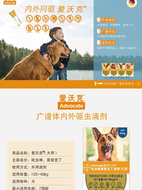 Bayer Eloors dog deworming drops Inside and outside all -in -one dogs ...