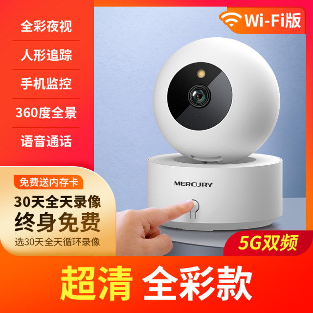 Mercury camera 5 million wireless mobile phone remote network monitor ...