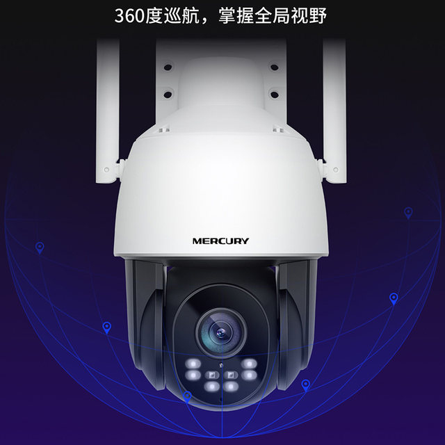 Mercury Wireless Surveillance Camera Outdoor Full Color Waterproof Ball ...
