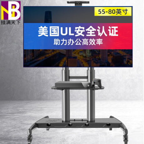 NB AVA1800-70-1p 55-80寸 液晶电视移动支架推车 落地移动电视架