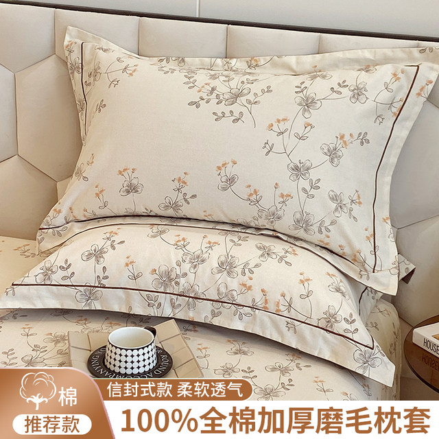 Pure cotton thickened brushed single pillowcase for home use, a pair of ...