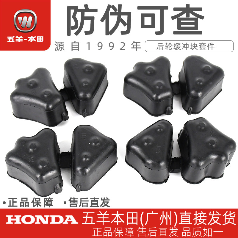 Honda CB190R/X/S Rear Wheel Flange Buffer Block
