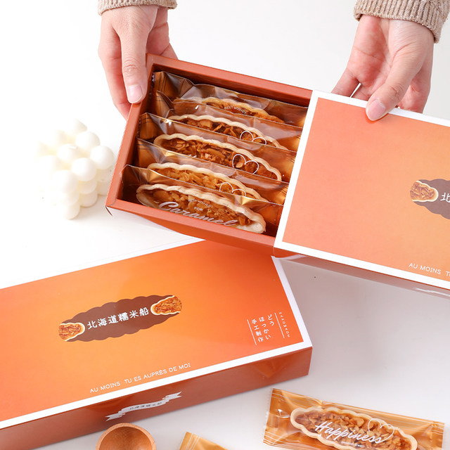 Glutinous rice boat packaging box, dessert, snowflake pastry, baked egg ...