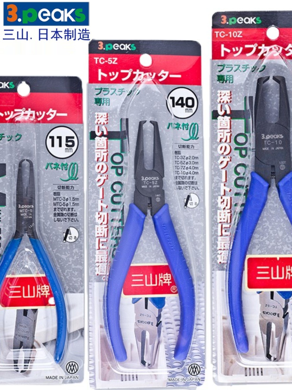 3peaks Tc-5z7z Japan Cutting Pliers - 6 Plastic Shears