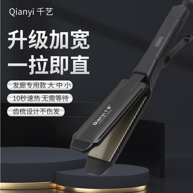Qianyi splint straight hair tie hair curls, electric iron, straight ...