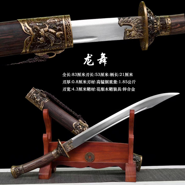 Longquan City integrated sword oxtail sword dragon and tiger sword high ...